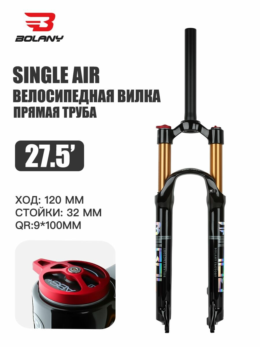 MTB Bike Solo Air Передняя подвеска велосипеда 26/27,5/29 дюймов Прямая / коническая трубка с блокировкой из магниевого сплава QuickRelease