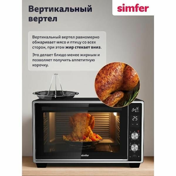 Мини печь Simfer M40B35 — фото 1