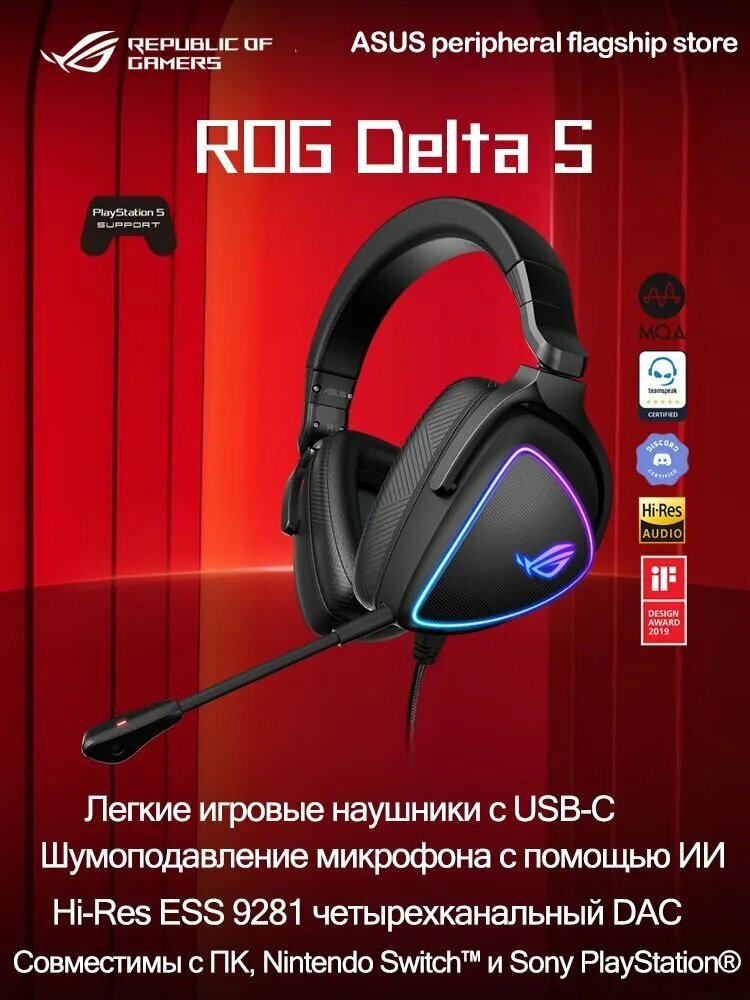 ASUS Наушники проводные с микрофоном, USB Type-C, черный