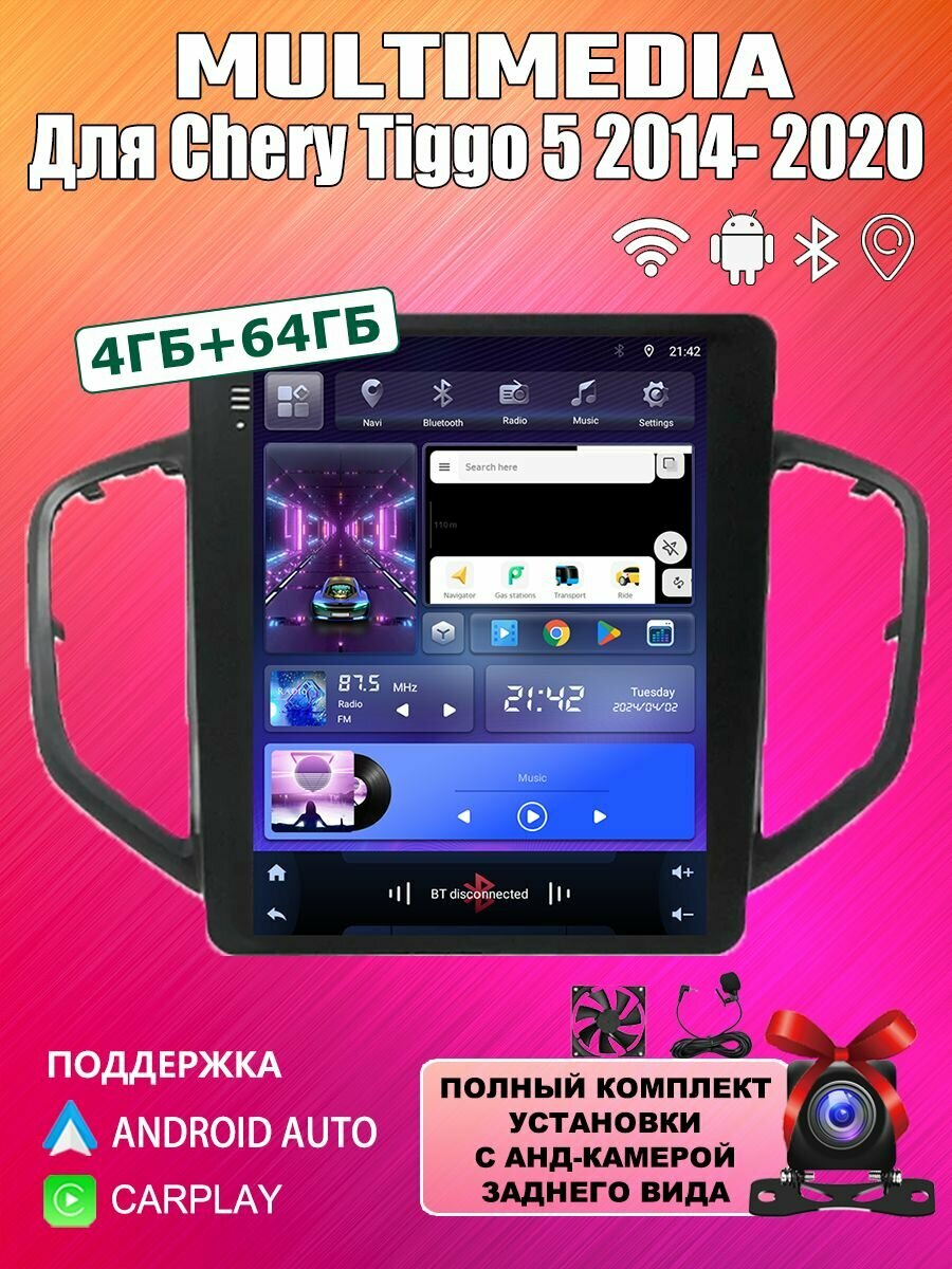 Штатная магнитола 2DIN Android Tesla стиль для Chery Tiggo 5 2014-2020 4+64ГБ CarPlay Android Auto GPS навигатор