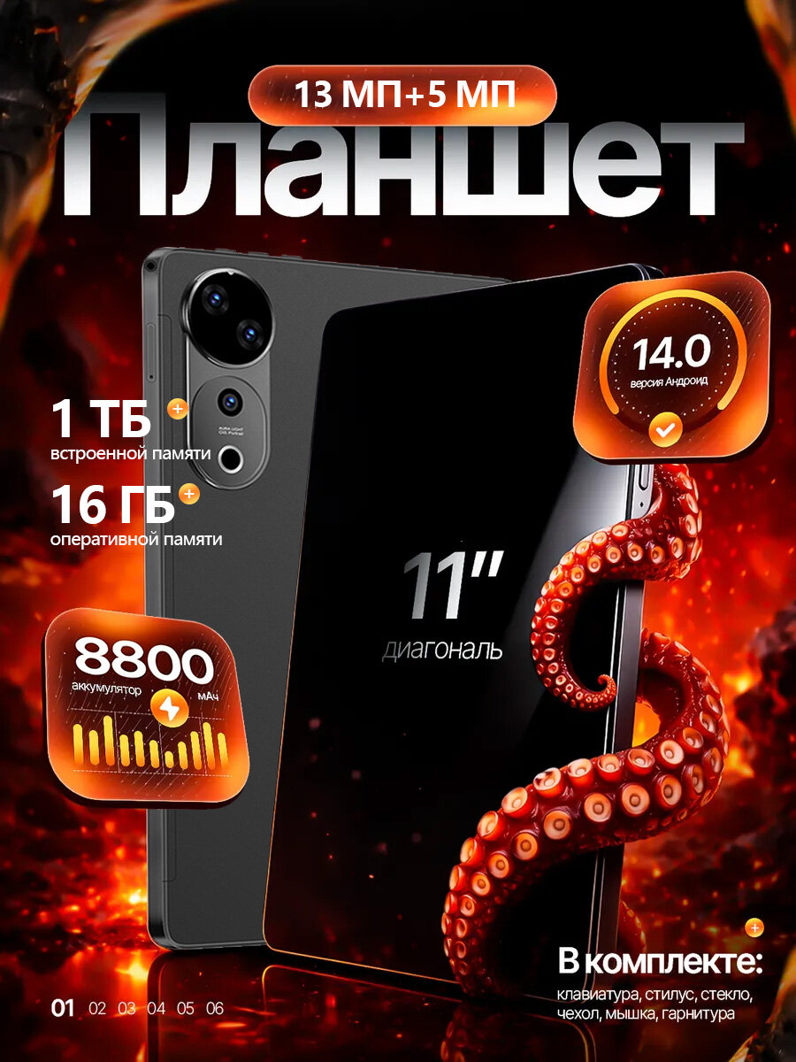 Android-планшет с клавиатурой, стилусом, 16 ГБ +1024 ГБ, 11,6-дюймовым экраном, 8-ядерным процессором