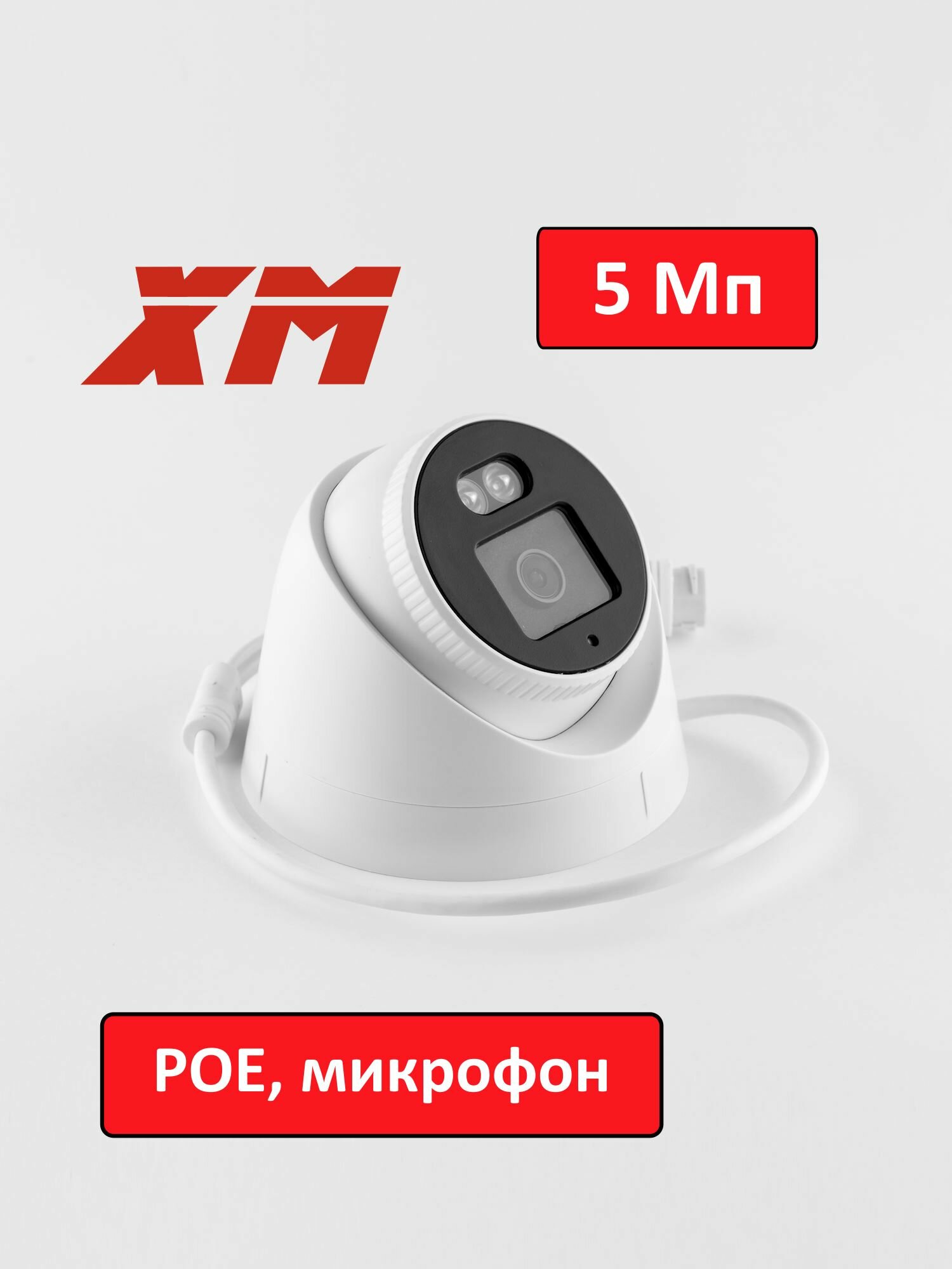 IP Камера Видеонаблюдения 5Мп внутренняя ( купольная ). POE. Микрофон. Procon ID5-PMX.