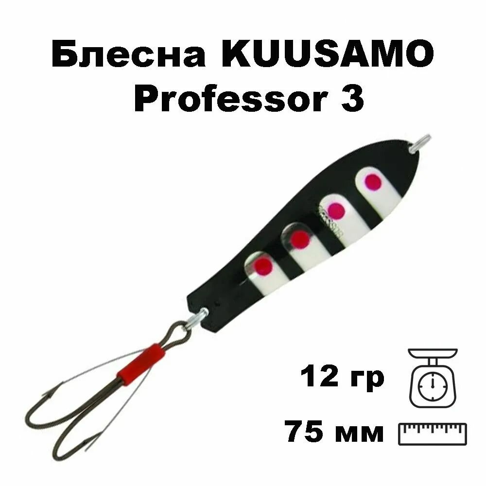 Блесна Kuusamo Professor 3, 75/12 (незацеп.)#BL/R/S-S