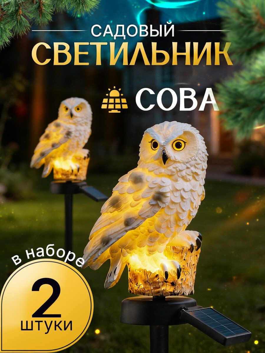 NOLA HOME Уличный светильник, 1.2W
