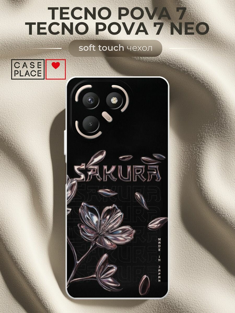 Чехол на Tecno Pova 7/7 Neo / Текно Пова 7/7 Нео с принтом sakura