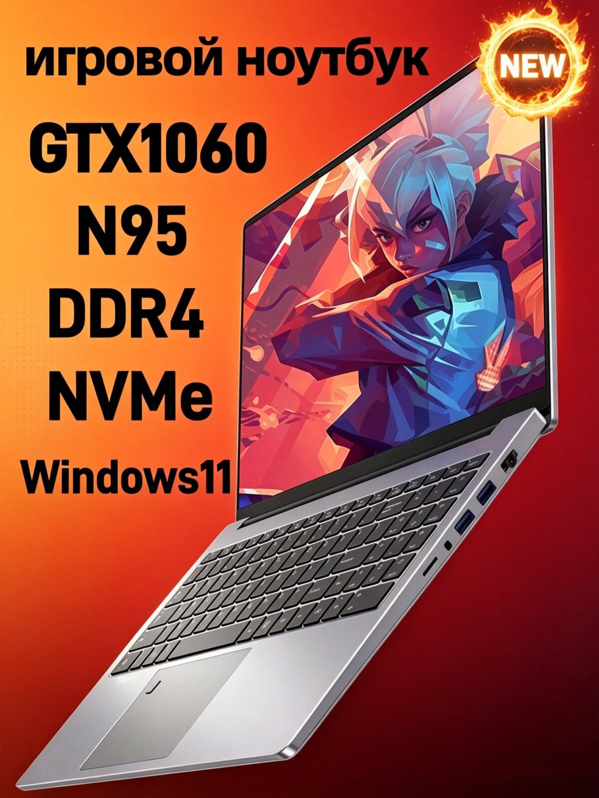 15.6" intel N95 gtx1060 видеокарта Премиальный игровой ноутбук для работы и учебы ноутбуки noutbuk ультрабук Windows11