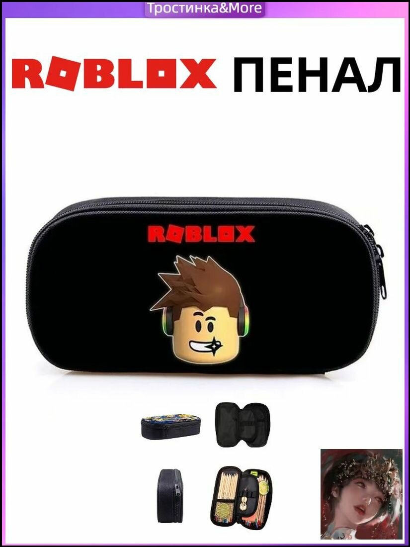 Пенал роблокс Roblox школьный, для первоклассника