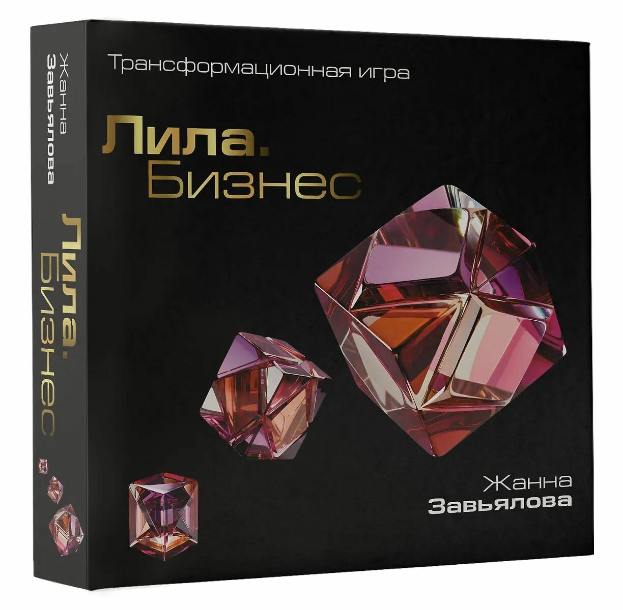 Настольная игра АСТ Лила. Бизнес. Трансформационная игра Завьялова Ж. В, 2025 г