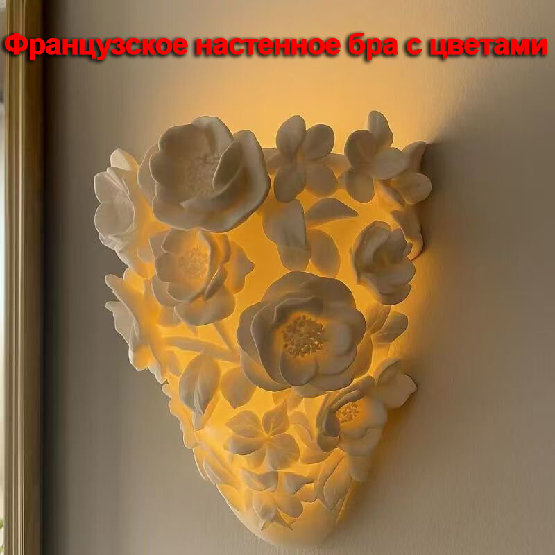 Французское настенное бра с цветами