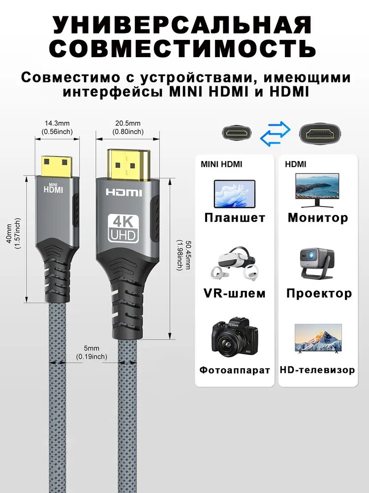 Видеокабель Mini-HDMI тип C/HDMI, 3 м, светло-серый
