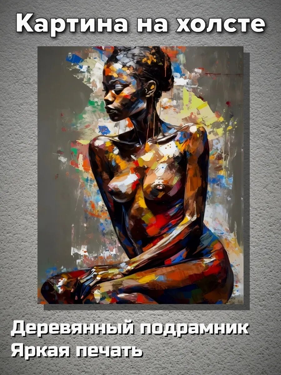 Картина для интерьера на стену на холсте 28х35см