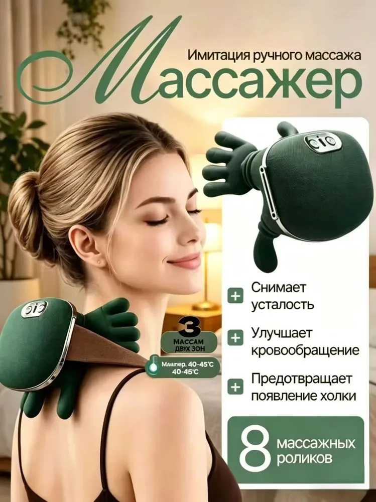Siaasoo массажер для шеи 3 передачи, нагрев 40 /45 , подходит для взрослых, пожилых людей и детей