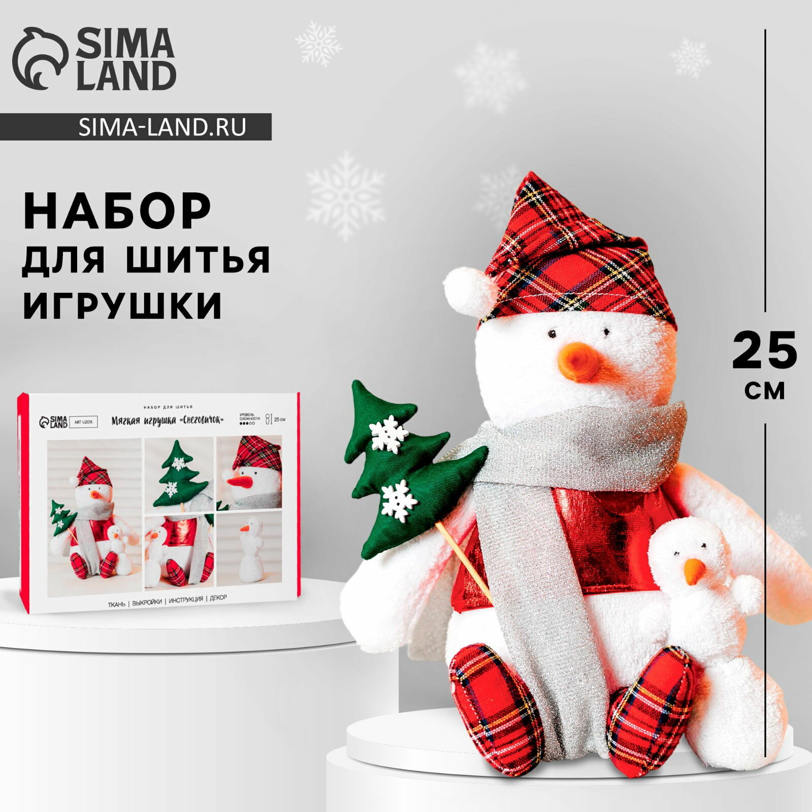 Набор для шитья. Мягкая игрушка "Снеговичок", 25 см, возраст: для взрослых