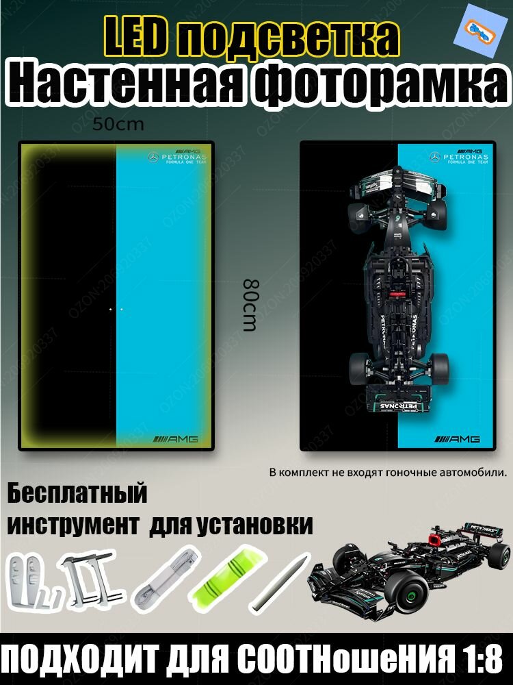 Постер в рамке,"Mercedes-Benz", LED подсветка, подходит для гоночных автомобилей Lego, зеркало S-класса, для подвешивания на стену, 80x50x3,5 см, для гостиной, коридора