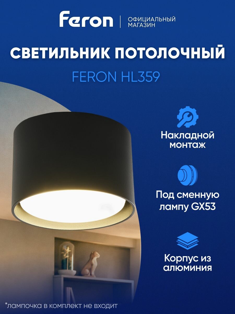 Светильник потолочный накладной GX53, черный, Feron HL359 41991 черный накладной для потолка