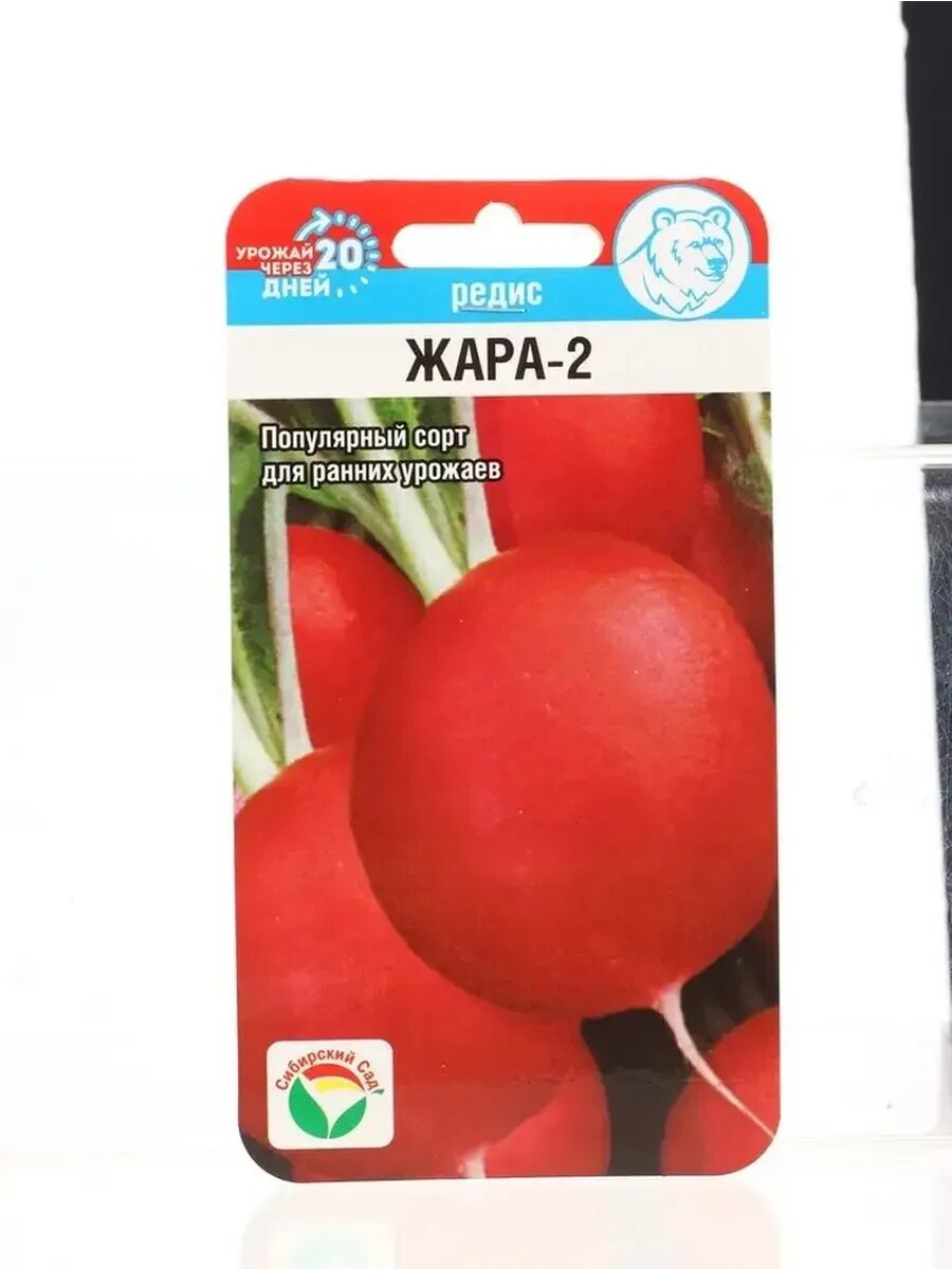 Комплект семян редиса для вашего огорода