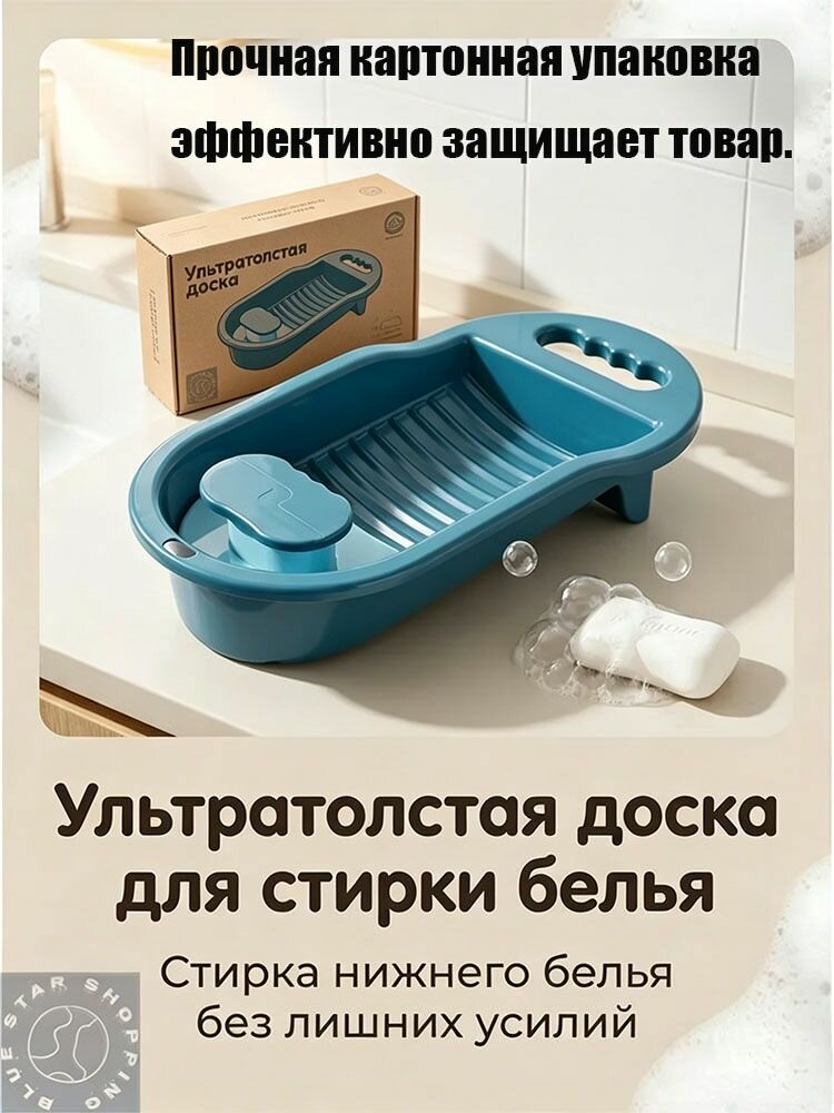 Ленивые носки для стирки, нижнее белье и трусы, доска для мытья рук для домашнего использования