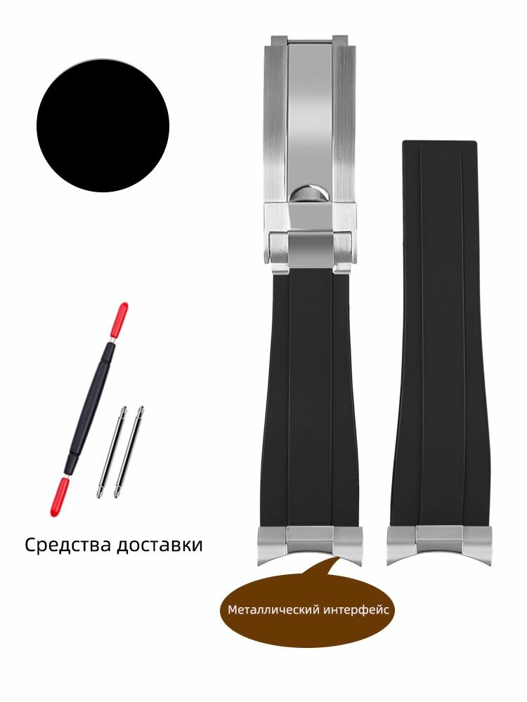 Ремешок