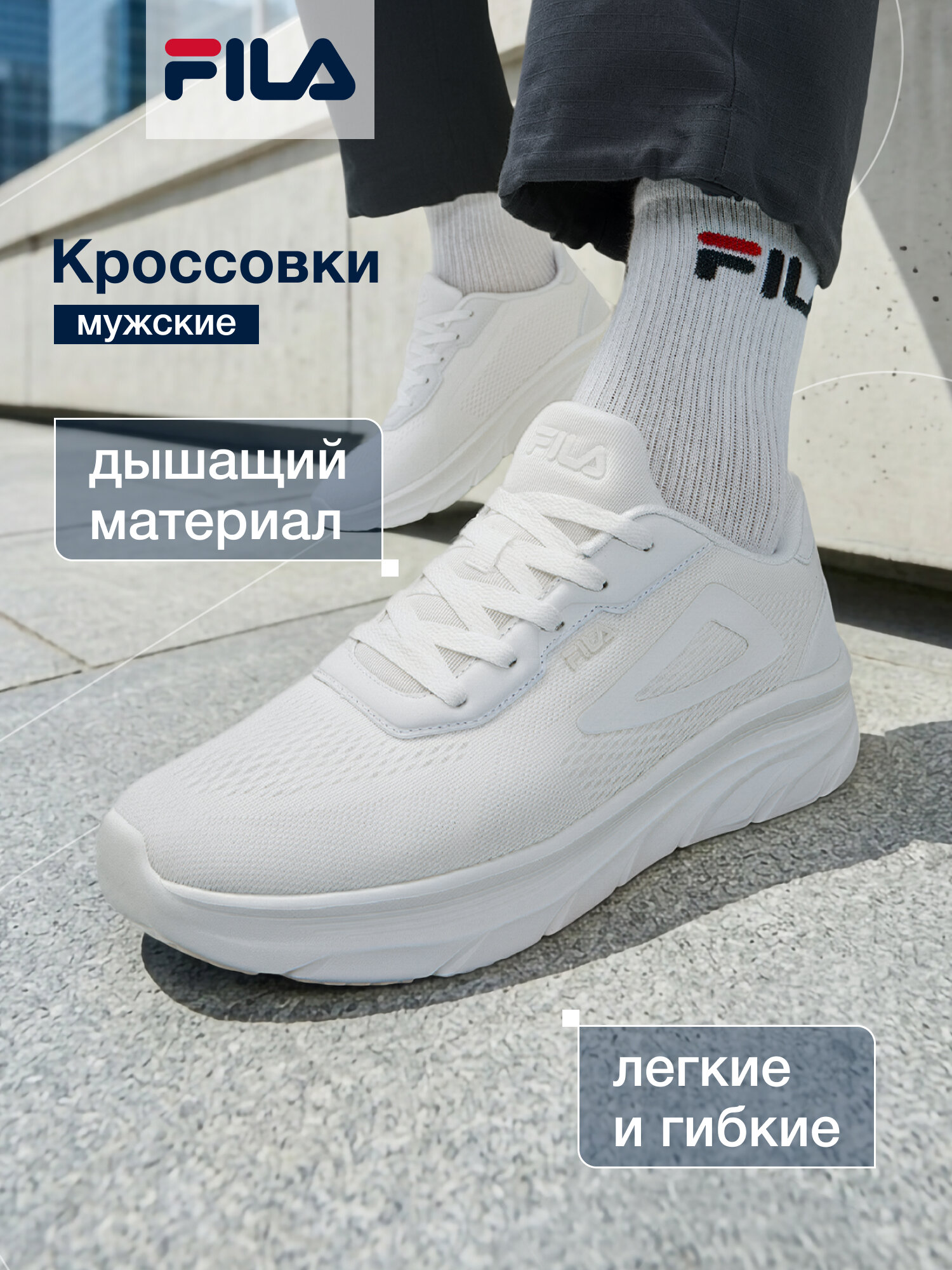 Кроссовки BASE 2.0 MESH M