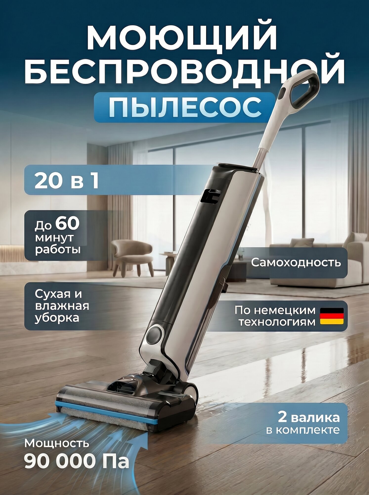 Моющий пылесос Leeroux, вертикальный, беспроводной, мощный, с аквафильтром