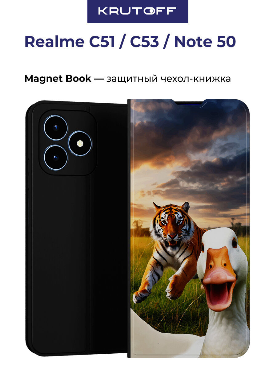 Чехол-книжка Krutoff Magnet Book для Realme C53 Нас бесогонят (черный)