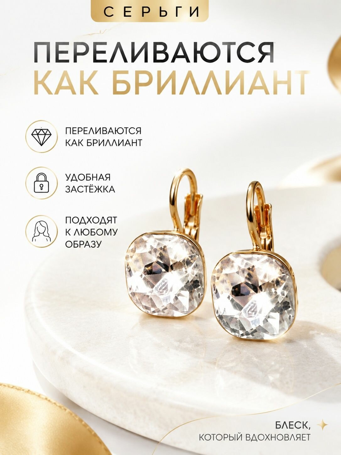 Серьги, искусственный камень