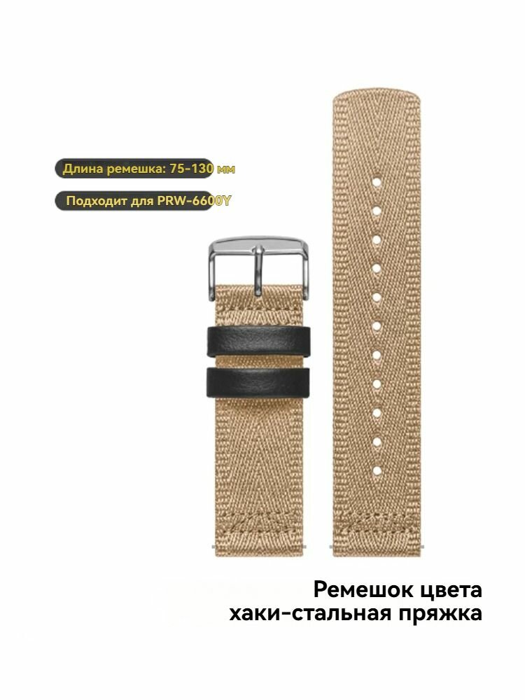 Ремешок