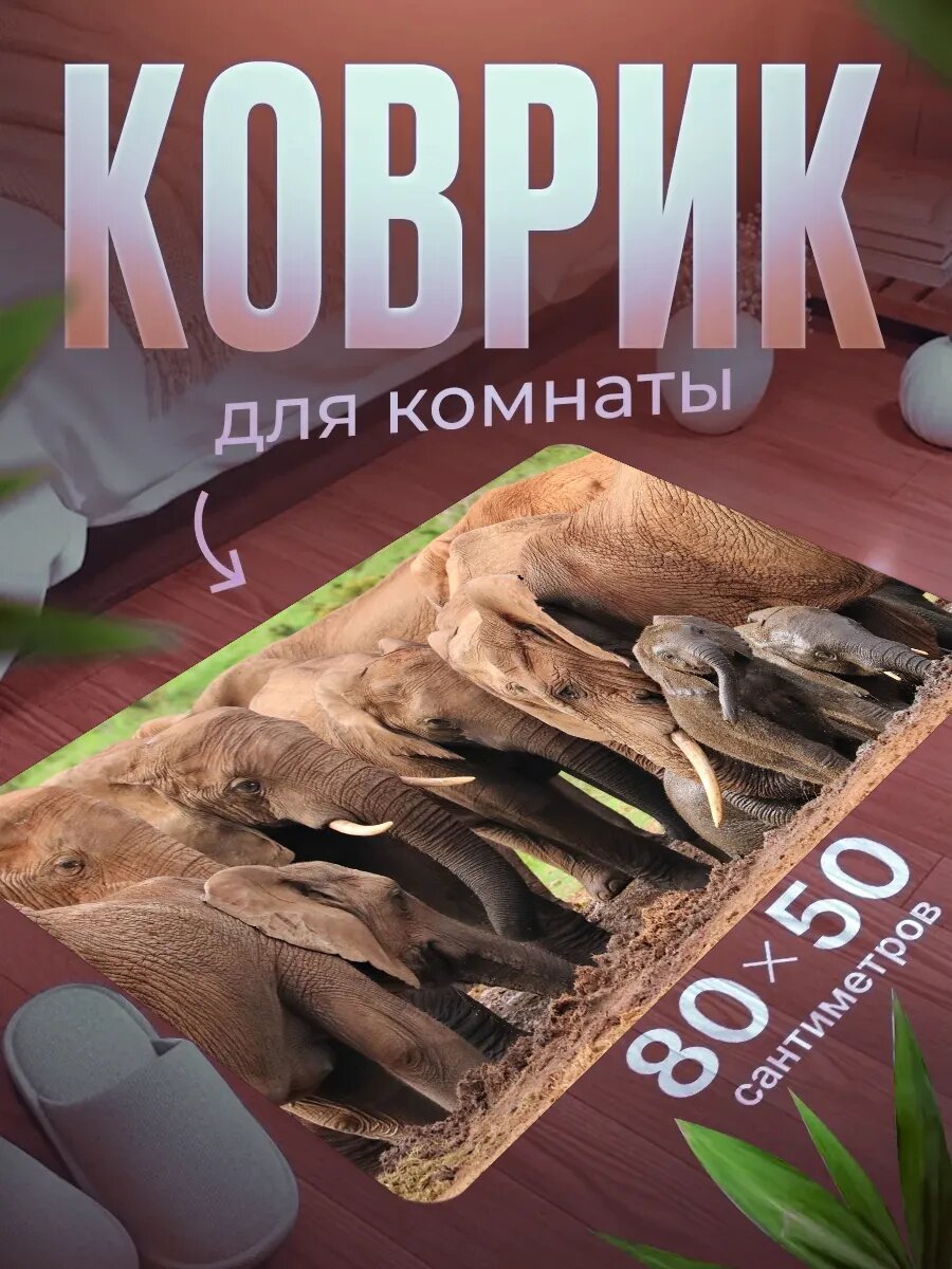 Коврик для ног 80×50 см мягкий, влагостойкий, нескользящий