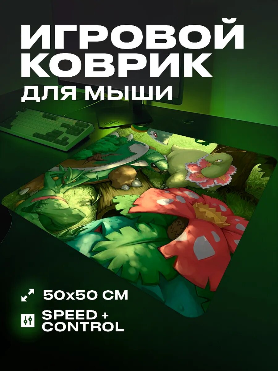 Коврик для мыши большой игровой Покемон XL 50 на 50 аниме
