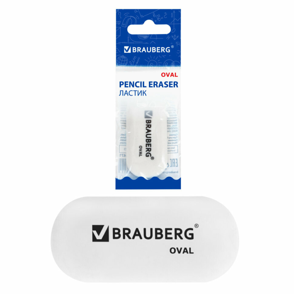 Ластик BRAUBERG "Oval", 50х23х10 мм, белый, овальный, 222471, 222471