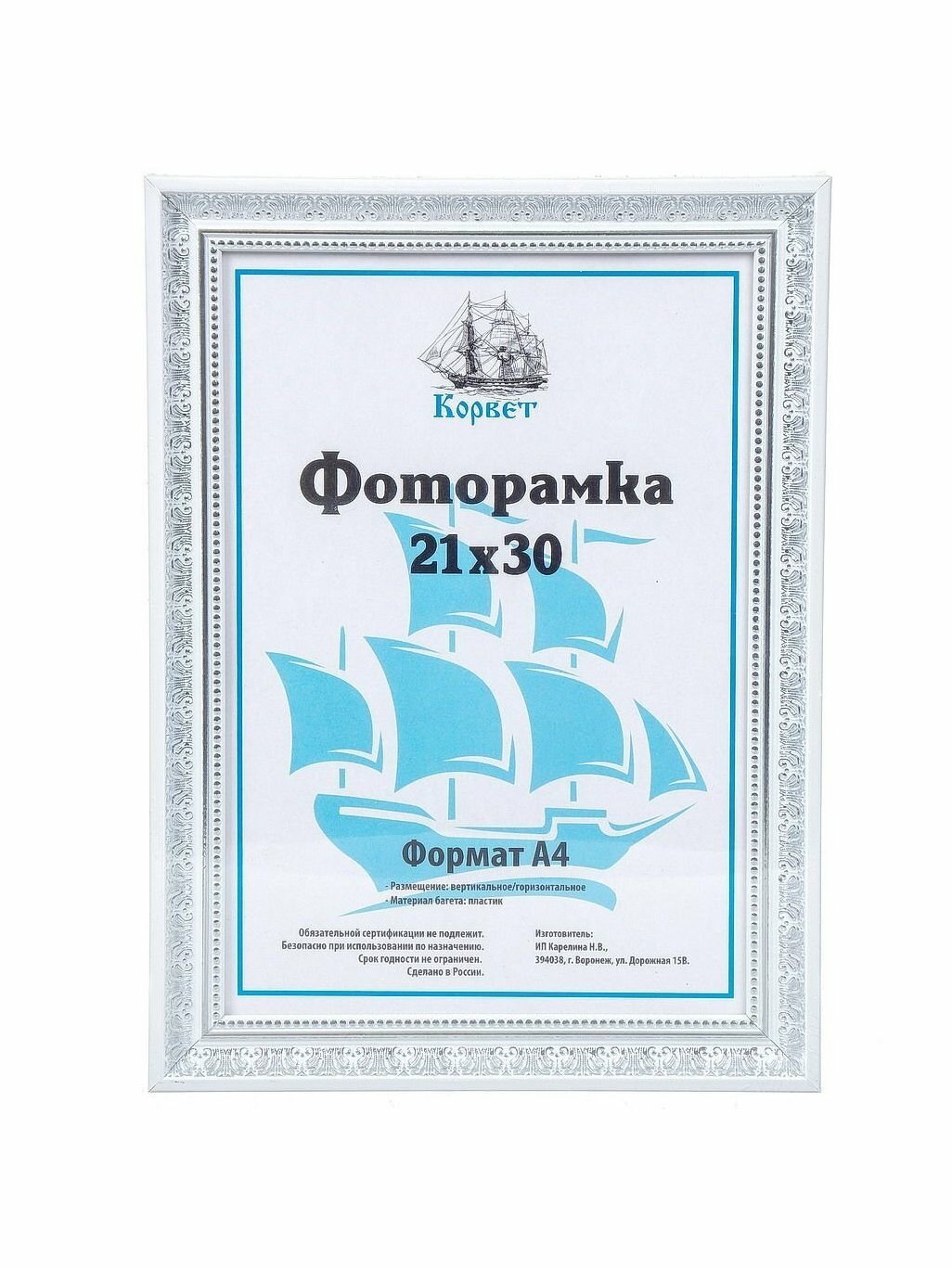 Фоторамка 21х30 см А4 пластиковая, рамка для фото, ПВХ