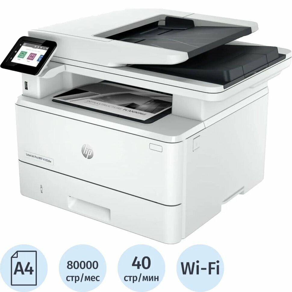 МФУ HP LaserJet Pro 4103dw, ч/б, 2043422
