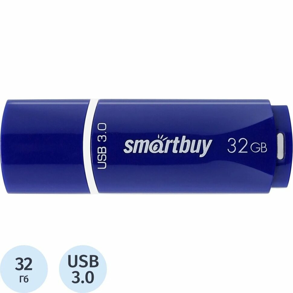 Флеш-память Smartbuy UFD 3.0 32GB Crown Blue (SB32GBCRW-Bl) - [bulk, 2454352