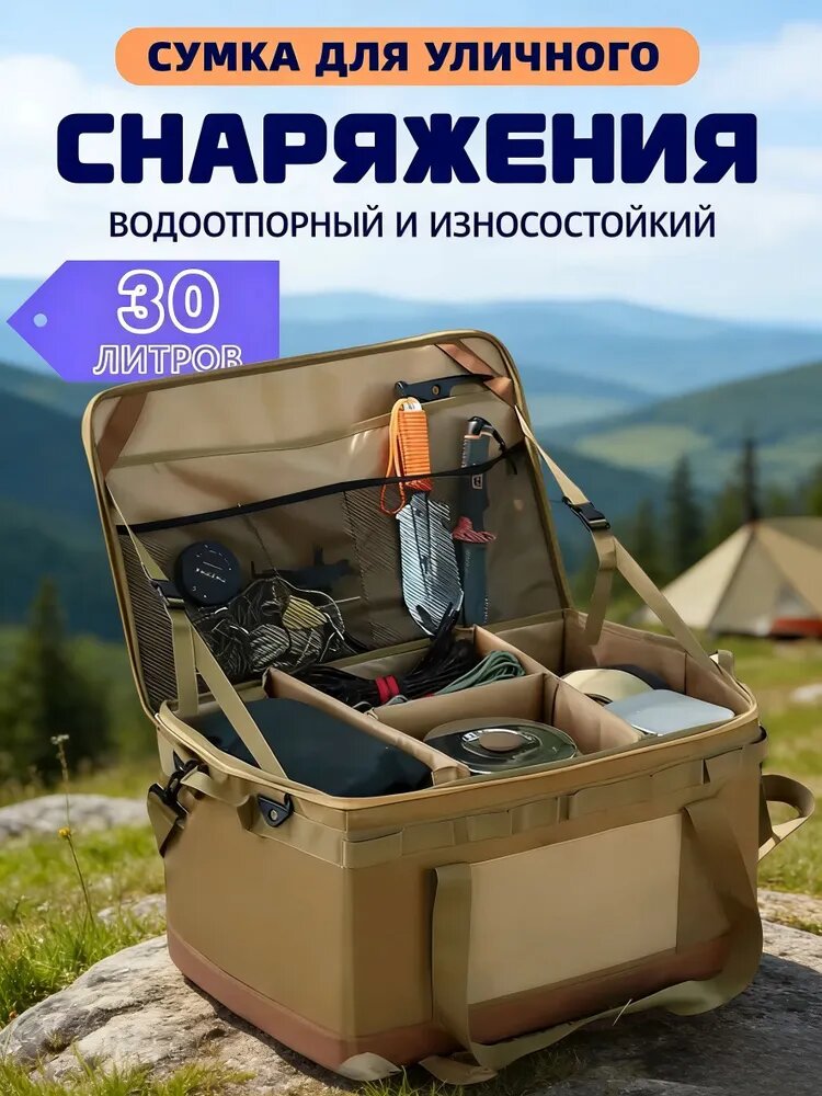 Вместительная сумка для пикника и кемпинга, качественный аксессуар для активного отдыха