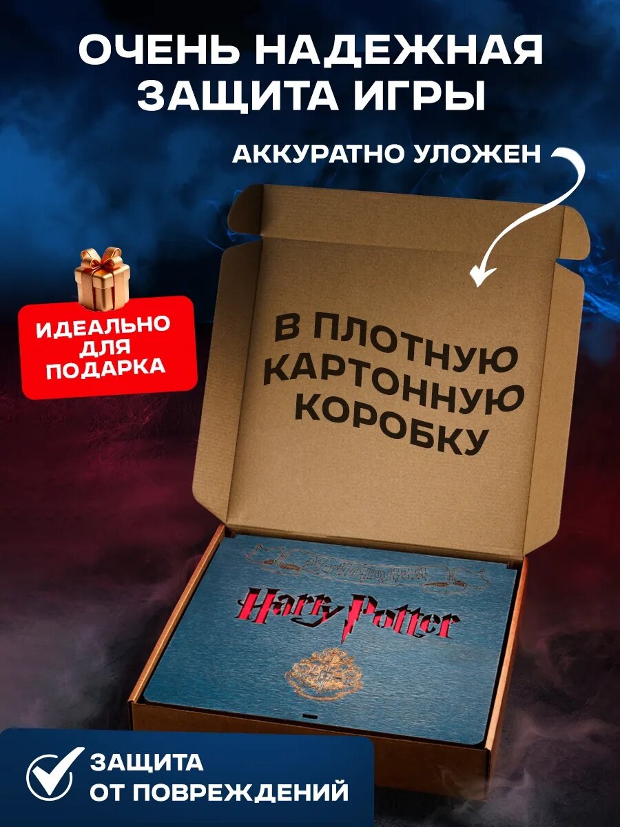 Настольная игра для компании детей, взрослых и всей семьи Гарри Поттер монополия подарок для девочки и мальчика, ребенку на день рождения, на вечеринки Harry Potter — фото 1
