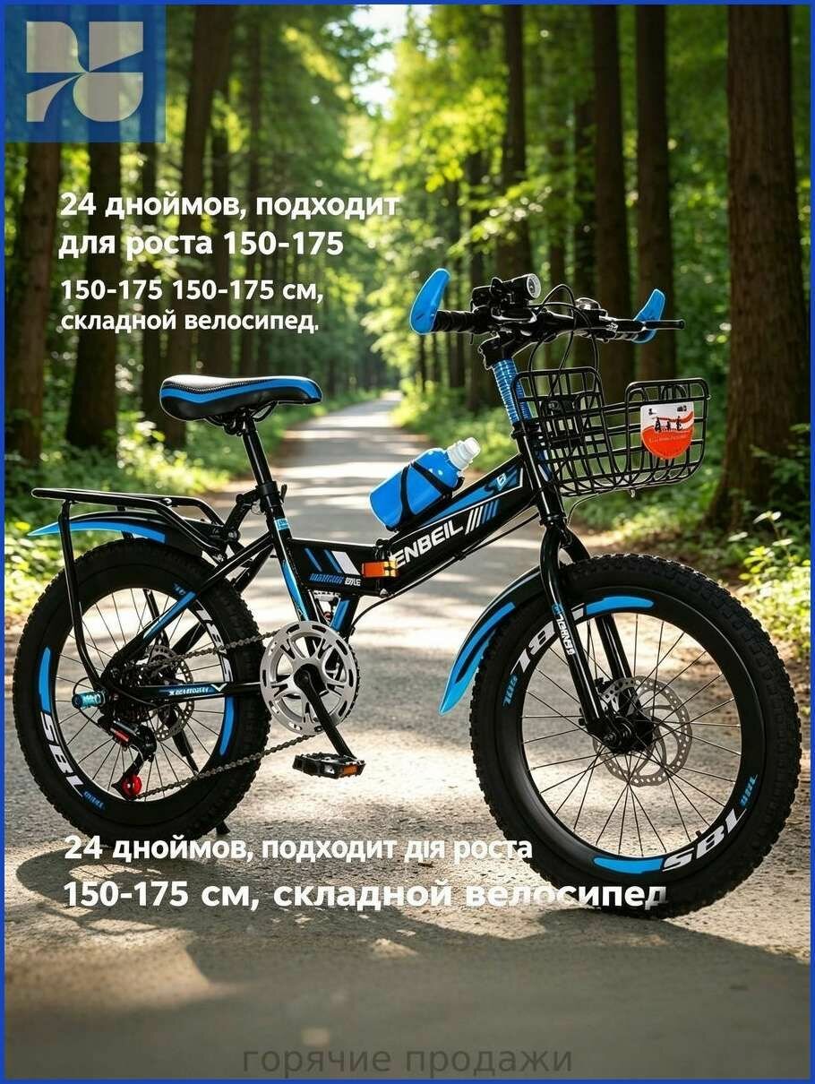 Велосипед Горный, Складной, 019c38e8dc347b7d98088cc2173036e8-68089aa8da88