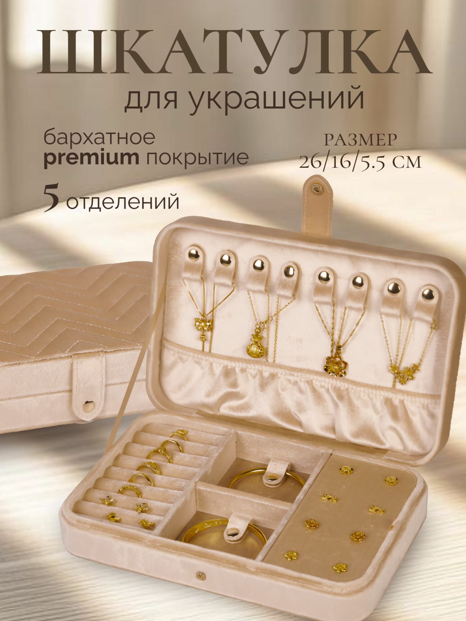 Органайзер