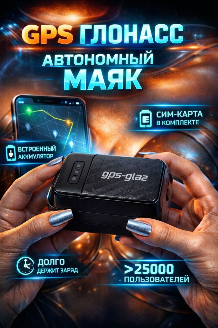 GPS-glaz трекер U40 - настоящий спутниковый трекер, неограниченный радиус действия, для авто и людей, с приложением для Android и iOS с sim-картой, 4000 mah