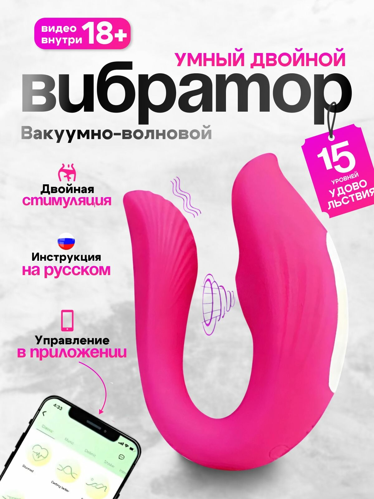 Вибратор вакуумно-волновой стимулятор