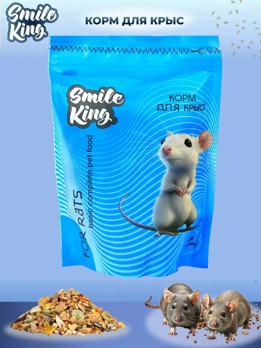 Smile King полнорационный фруктово-зерновой корм для крыс 400г