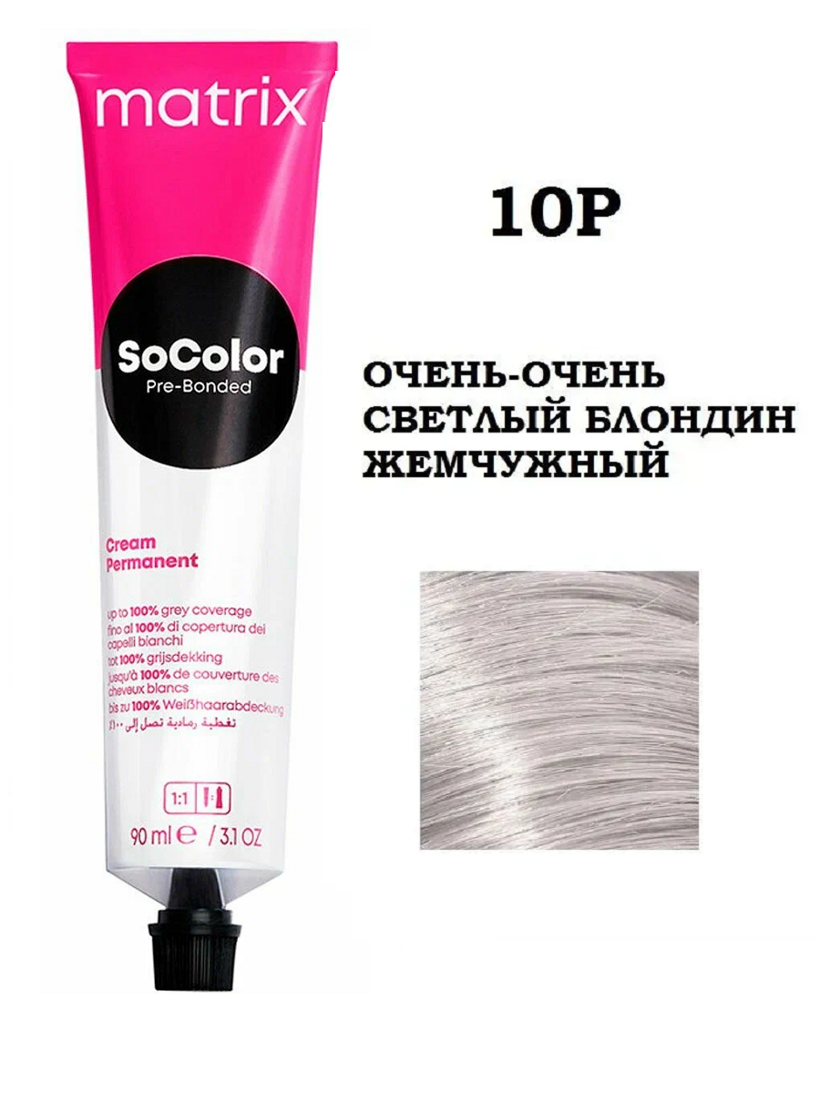 Крем краска MATRIX SoColor Pre-Bonded 10P, 90 мл new