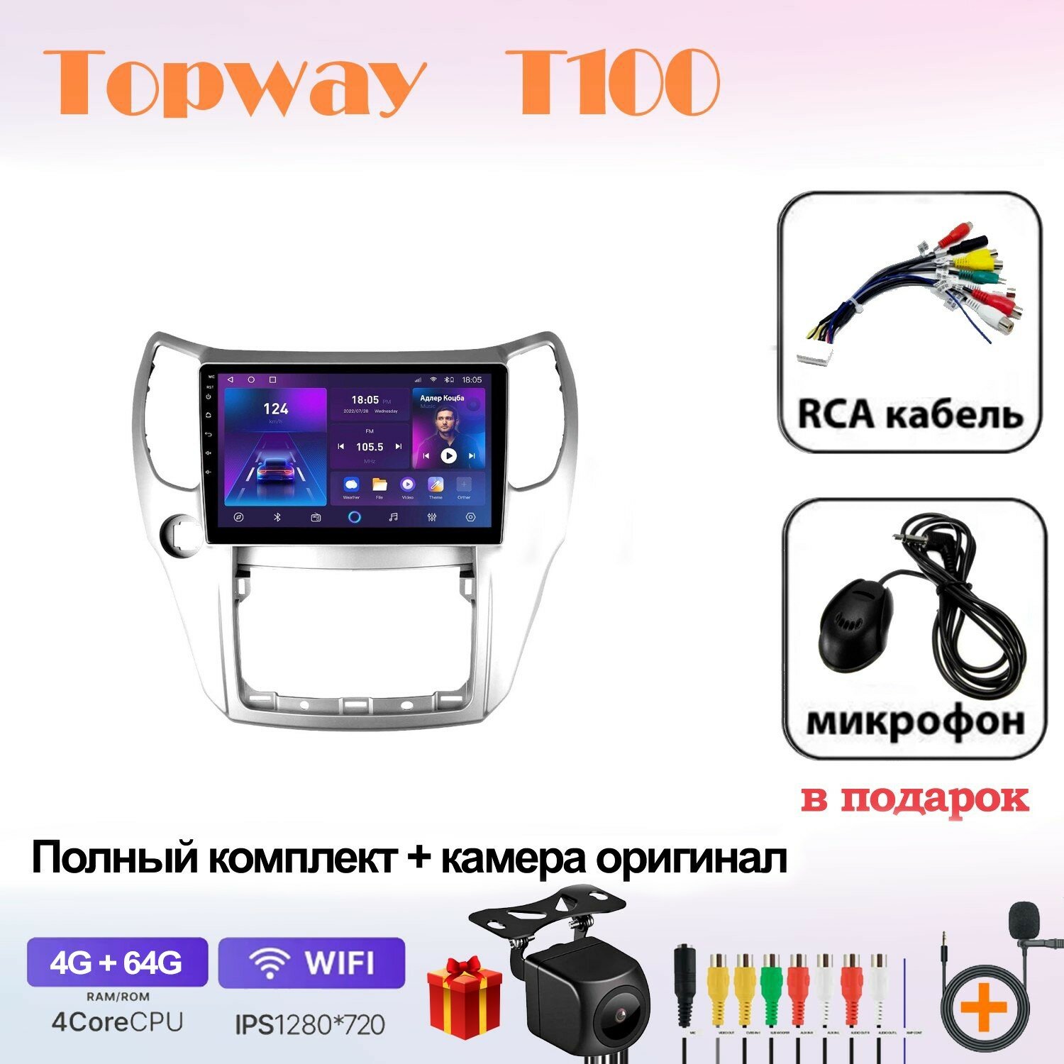 Андроид Магнитола T100 Haval Hover M4