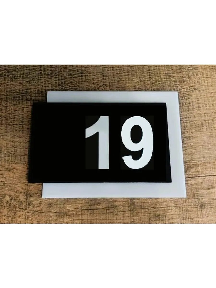 Цифры на дверь , табличка с номером 19