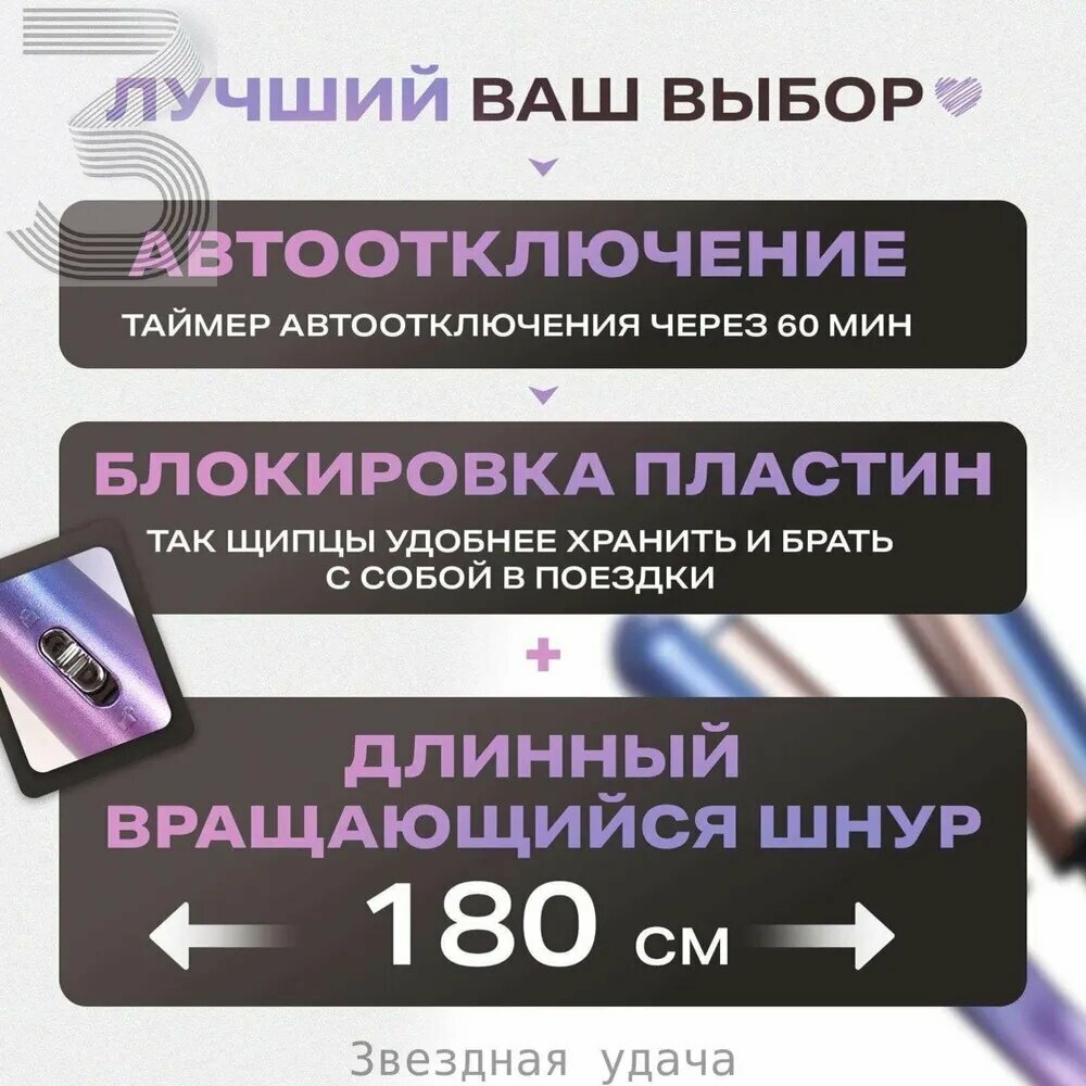 Плойка фиолетовыйXL — фото 1
