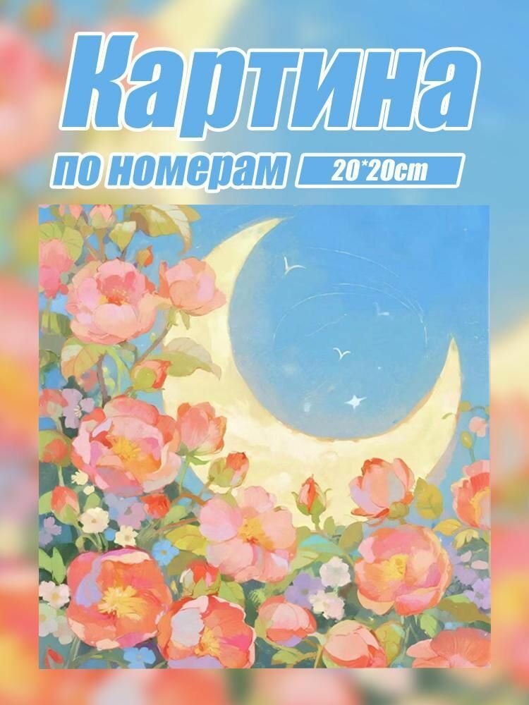 Цифровая живопись своими руками