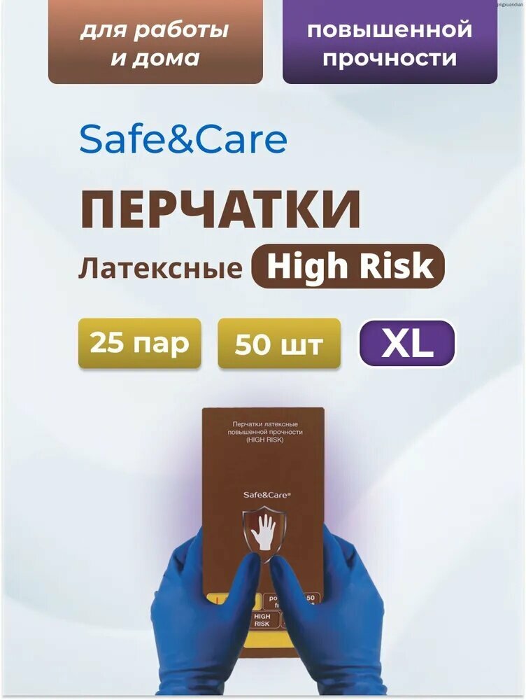 Перчатки хозяйственные, размер XL, 25 пар