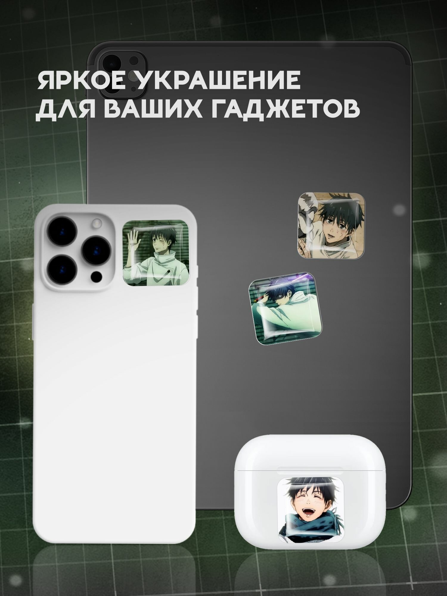 3д стикеры на телефон Магическая битва, Юта Оккоцу — фото 1