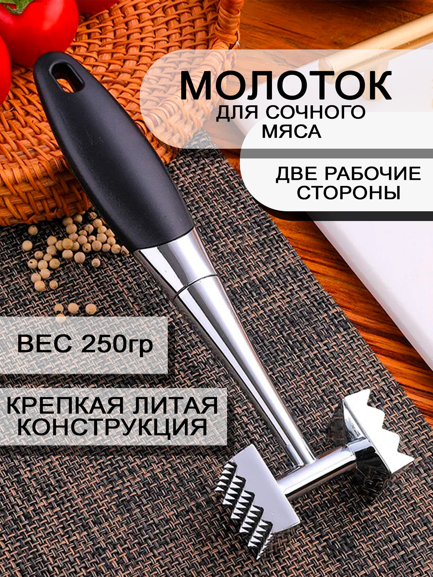 Молоток для отбивания мяса Antella