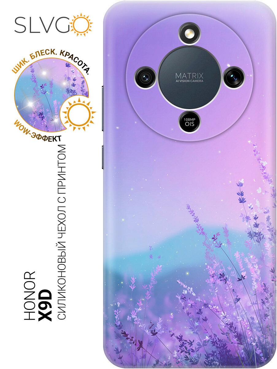 Силиконовый чехол на Honor X9d с принтом Лавандовый рассвет, trn