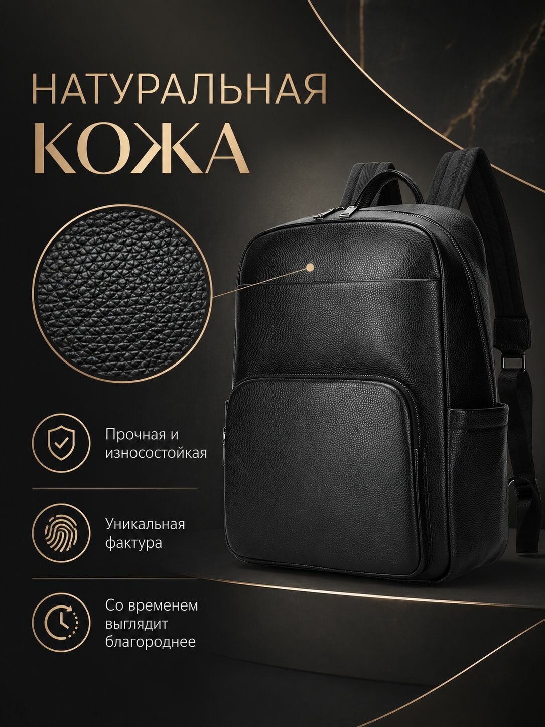 Рюкзак